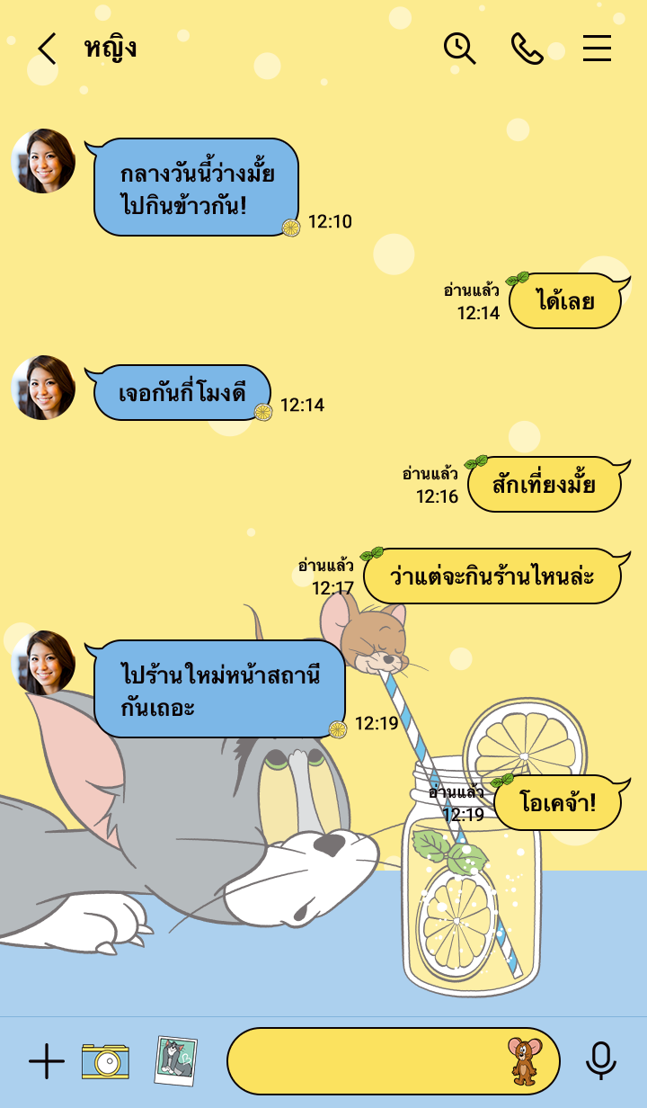 Tom and Jerry EAT EAT EAT ธีมไลน์ ของแท้ 100% ลิขสิทธิ์แท้ ไม่มีวันหมดอายุ อัพเดตข้อมูลลงขายใน ...