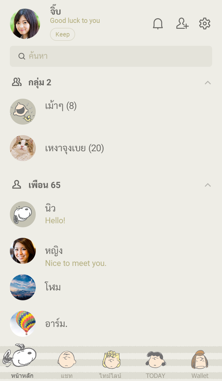 Snoopy: Face ธีมไลน์ ของแท้ 100% ลิขสิทธิ์แท้ ไม่มีวันหมดอายุ อัพเดต ...