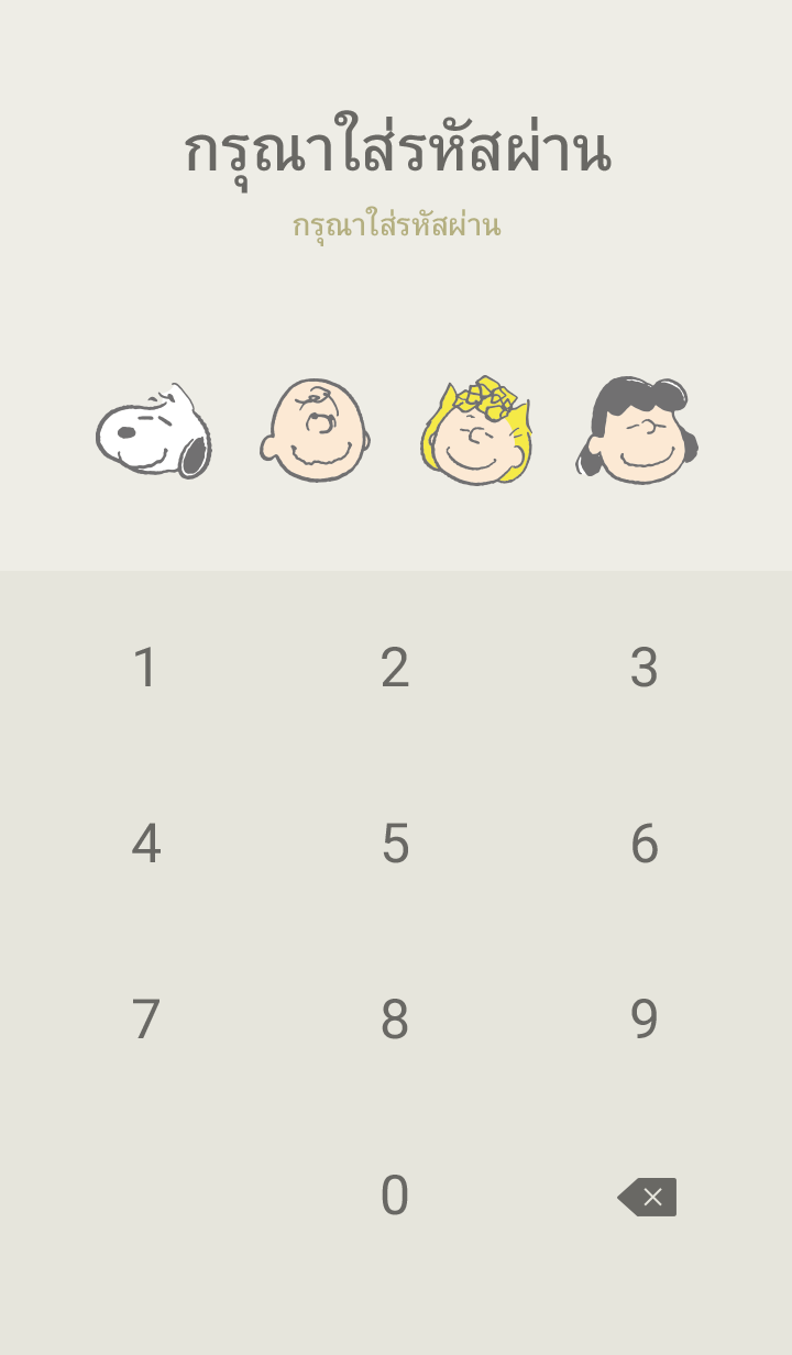 Snoopy: Face ธีมไลน์ ของแท้ 100% ลิขสิทธิ์แท้ ไม่มีวันหมดอายุ อัพเดต ...