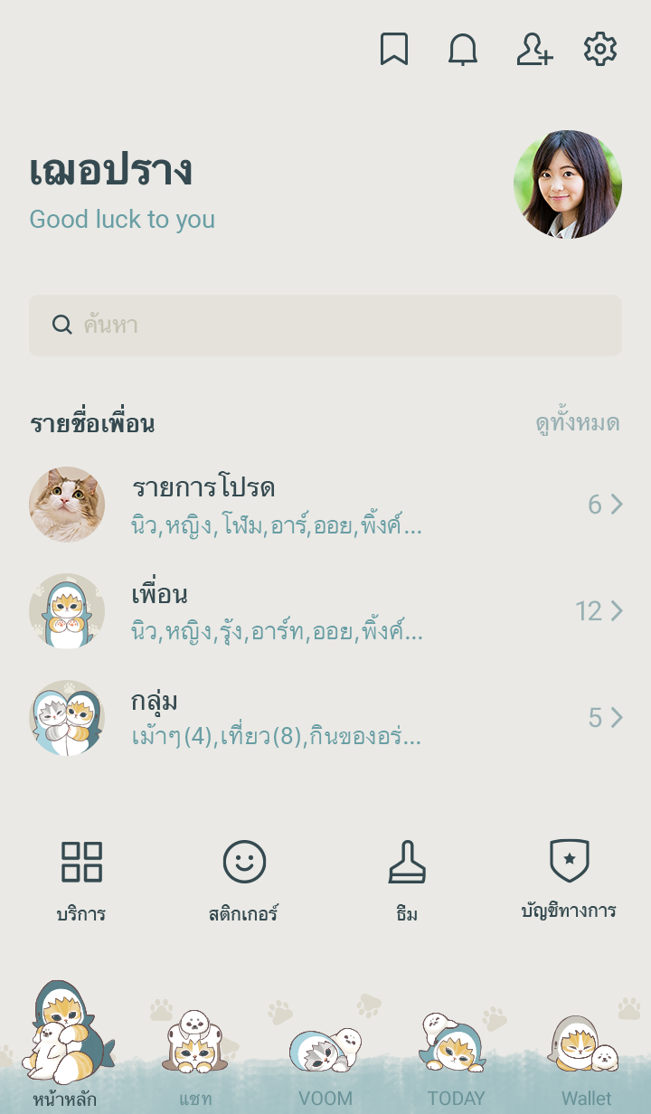 Samenyan แมวน้ำจิ๋ว ธีมไลน์ ของแท้ 100% ลิขสิทธิ์แท้ ไม่มีวันหมดอายุ ...